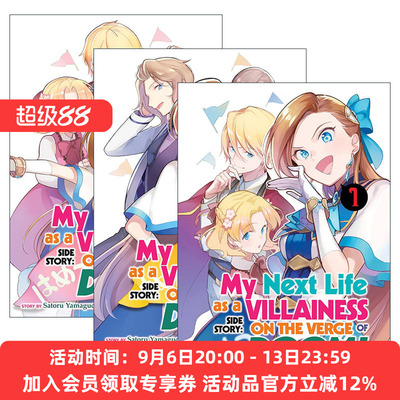 英文原版 My Next Life as a Villainess Side Story On the Verge of Doom! 系列 3册套装 同名动漫漫画 英文版进口英语原版书籍