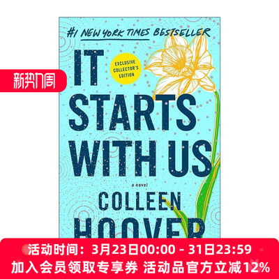 英文原版 It Starts with Us 从我们开始 精装收藏版 科林胡佛 英文版 进口英语原版书籍