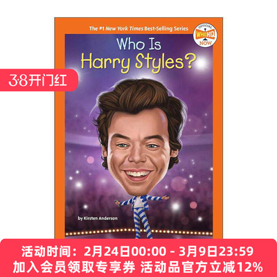 英文原版 Who Is Harry Styles Who HQ Now 谁是哈里·斯泰尔斯 儿童科普百科 英文版 进口英语原版书籍