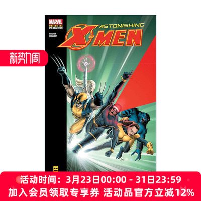 英文原版 Astonishing X-Men Modern Era Epic Collection Gifted 惊人的X战警现代史诗珍藏集 天赋异禀 英文版进口英语原版书籍