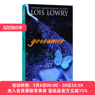 英文原版 Gossamer 织梦人 儿童奇幻小说 睡前故事 纽伯瑞儿童文学金奖得主Lois Lowry 英文版 进口英语原版书籍