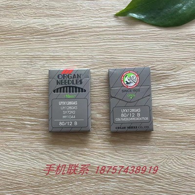 正宗进口风琴ORGAN机针双针车 三针五线绷缝机 UYX128GAS 带B圆头