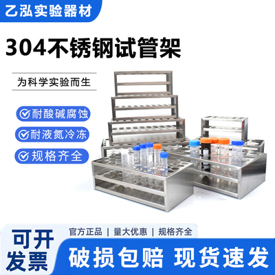 定制 4孔不锈钢钢丝试管架 离心管架 试剂瓶架  孔径50.5mm