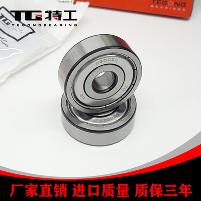 特工TG哈尔滨轴承6300 6301 6302 6303 6304 6305 6306 6307ZZ2RS