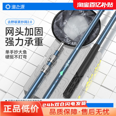 渔之源碳素抄网全套抄网竿