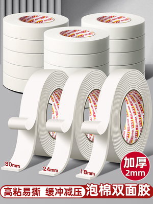 优翼双面胶带泡棉胶加厚高粘度固定墙面强力海绵双面胶泡沫胶两面