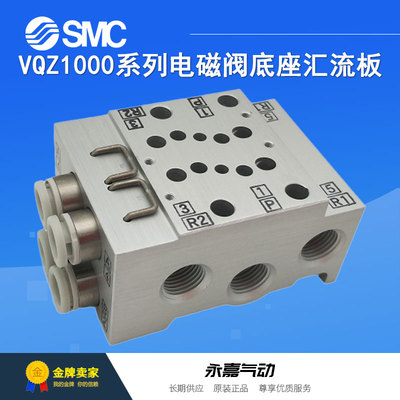 SMC汇流板全新原装正品