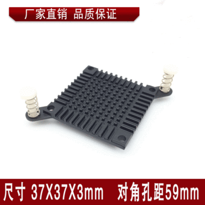 超薄电子芯片散热片 37x37x3mm 对角孔距59mm 可搭配40x40mm风扇