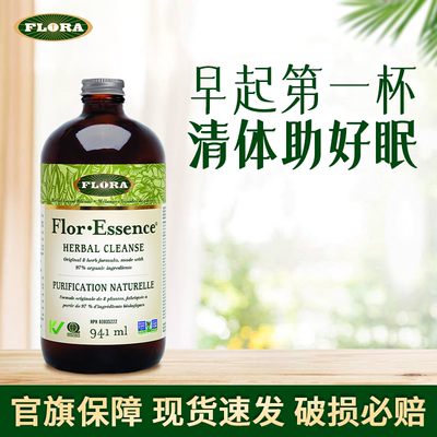 国内现货flora护士抗火火液