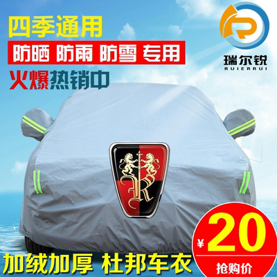 荣威RX5MAX i5 Ei5 350 360 550 750950汽车车衣车罩车套防晒防雨