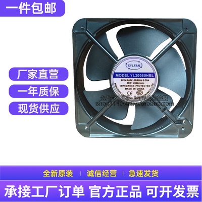 全新YL20060HBL 220V/380V 0.35A双滚珠轴承工业交流风机散热风扇