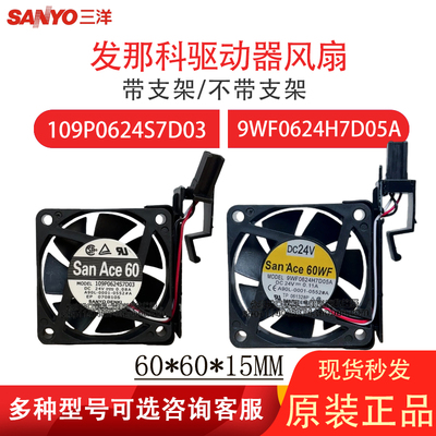 9WF0624H7D05A 109P0624S7D03 发那科驱动器风扇A90L-0001-0552#A