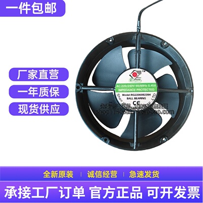 原装RG22060B220H 220/240V 22060 22CM工业轴流散热风扇强劲电机