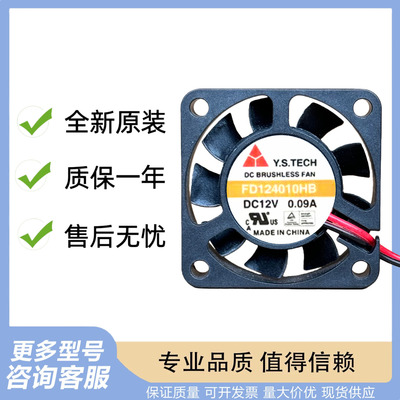 4010全新原装4CM  FD124010HB直流无刷散热风扇 DC12V 0.09A