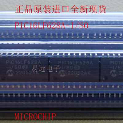 MICROCHIP贴片式微控制器芯片