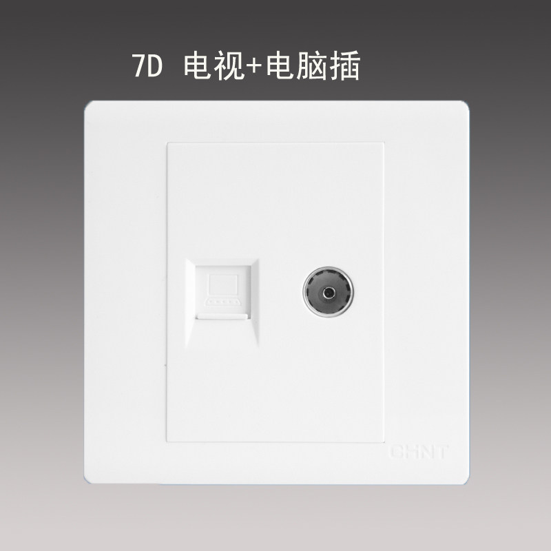 正泰开关插座 NEW7D电视+电脑插座 TV+电脑插座 有线+网络插座