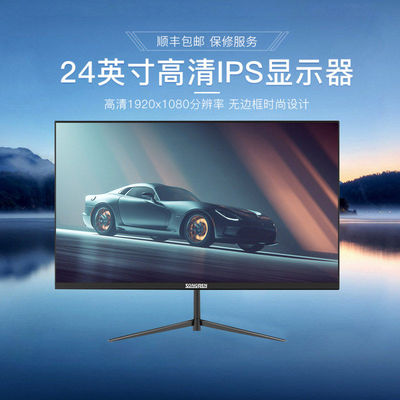 全新高清22/24/27/32英寸2KIPS屏幕HDMI高清游戏不闪屏电脑显示器
