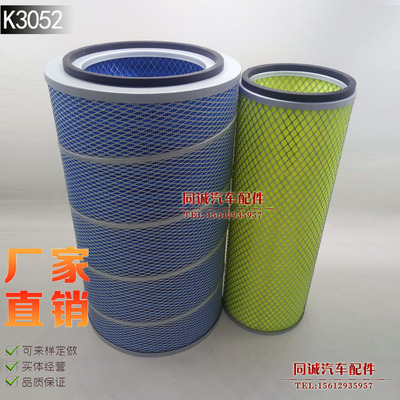 K3052凹底深底空气滤清器适配红岩新大康金刚东风霸龙德龙空滤芯