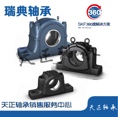 进口SKF轴承座SNL505 SNL506-605 SNL507-606 SNL508-607 SNL509