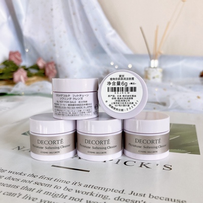 黛珂植物欣韵柔润洁肤卸妆霜