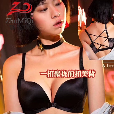 珠密琪2954前扣美背女无钢圈