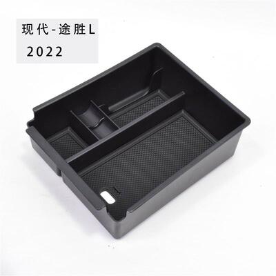 供应适用于现代-途胜 Tucson NX4 2022款汽车中控中央扶手箱收纳