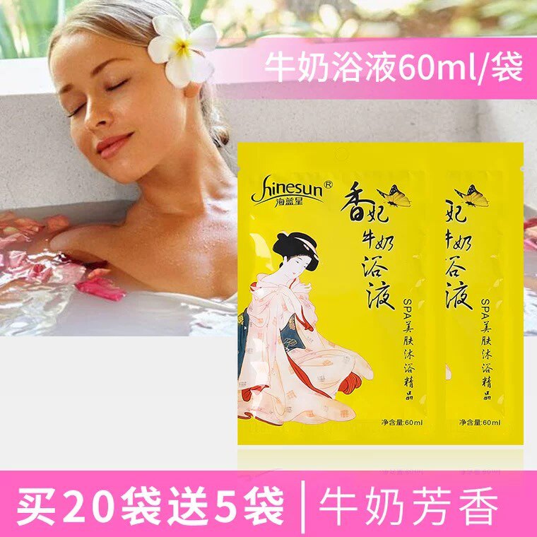牛奶浴浴液泡澡玫瑰花瓣浴沐浴洗澡用品泡浴精油浴盐泡澡嫩肤滋润
