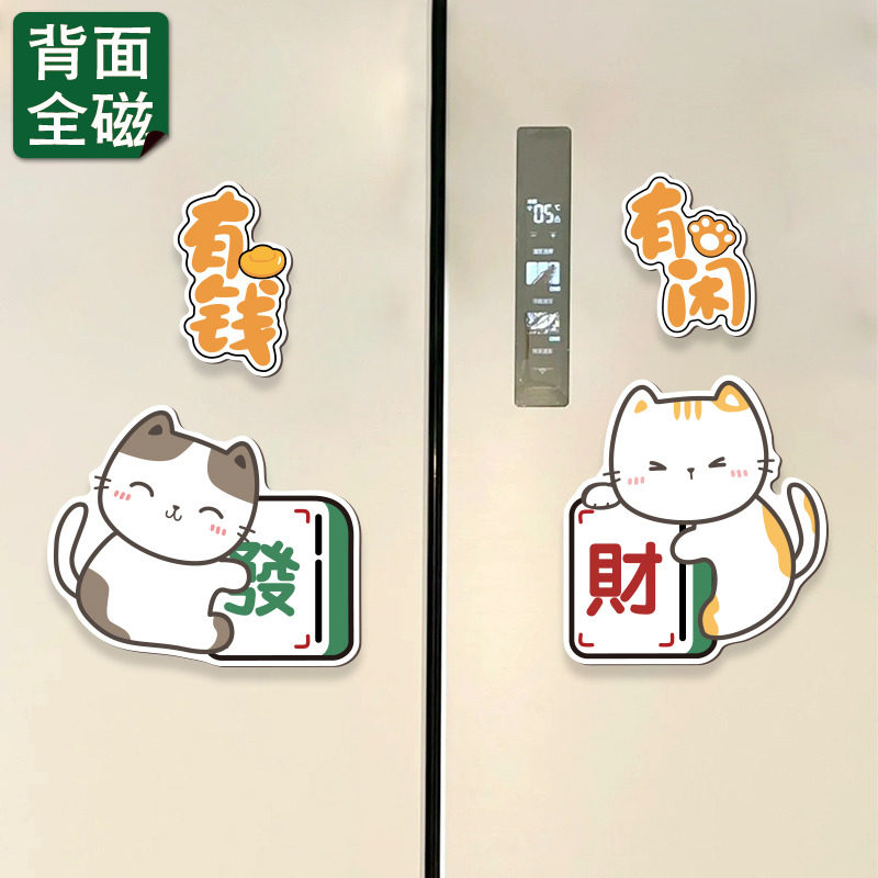 可爱卡通双开门冰箱贴网红装饰磁贴留言立体磁力贴磁吸磁性贴