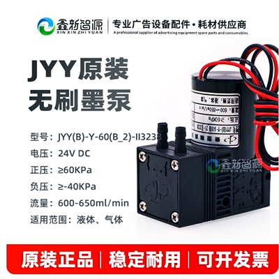 JYY(B)-Y-60(B_2)-II3238无刷泵