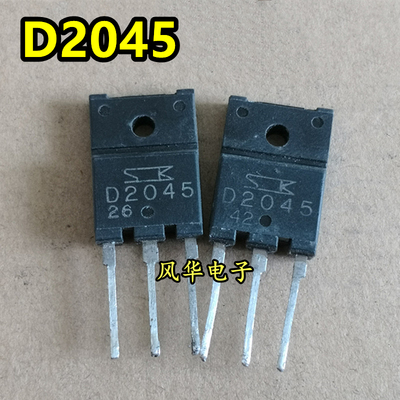 D2045 2SD2045 原装原字进口拆机 大功率三极管 测试好质量保证