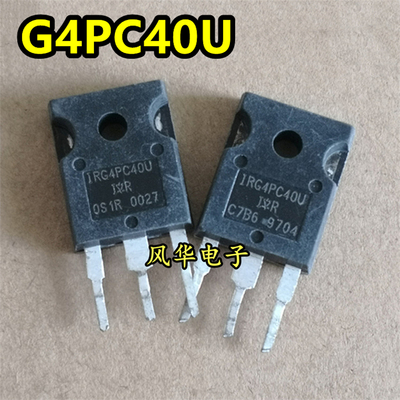 拆机 IRG4PC40U G4PC40U IRGPC40U 进口IGBT管 40A600V 质量保证