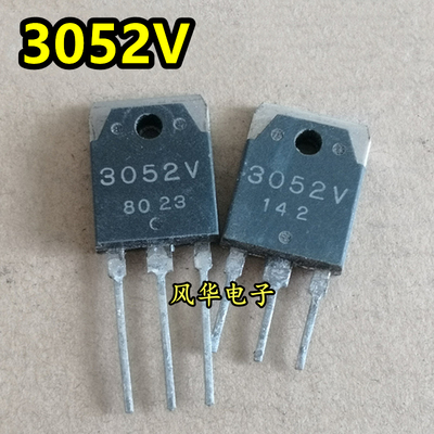 原装进口拆机正品 SI-3052V 3052V 3A 5V 三端电源稳压管IC三极管