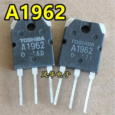 原装拆机 2SA1962 2SC5242 音频功放配对管 A1962 C5242 TO-3P