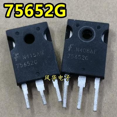 原装进口拆机 75652G 大电流MOS场效应管 TO-247大芯片