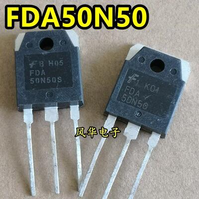 原装原字拆机 FDA50N50 FDA50N50S 50A500V MOS管 TO-3P 超大芯片