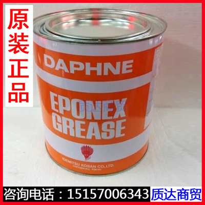 日本原装出光兴产NO.1 2号润滑脂黄油油脂 K3031M设备机器润滑脂