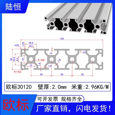 工业铝型材欧标30120铝型材 120*30自动化设备导轨宽面铝型材