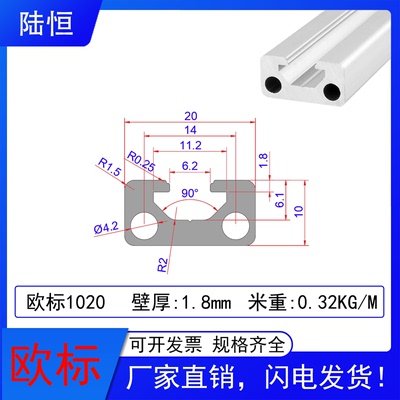 1020工业铝型材欧标工作台自动化设备框架铝合金导轨门框铝材