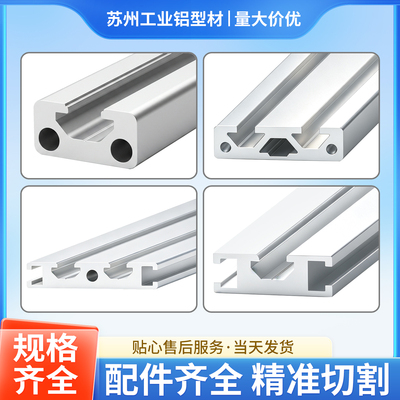 欧标1515/1520/1540/1560/1570/1590/15100/15120/15180铝型材