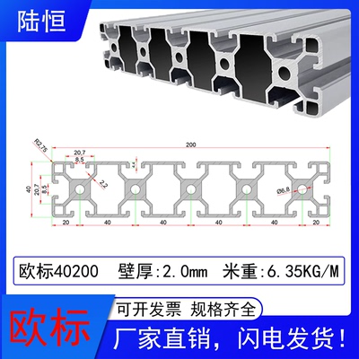 工业铝型材欧标40200铝合金框架高梯踏板 40*200设备面板直线导道
