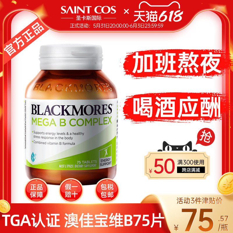 澳佳宝B族维生素多种复合维生素b b1 b2 b6 b12男女vb正品c片_虎窝淘