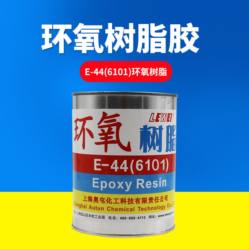 环氧树脂E-44(6101)结构胶防腐防水耐酸碱电子灌封硬度高 1kg_虎窝淘