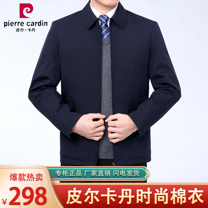 皮尔卡丹2023秋冬新款翻领加厚保暖棉衣中年商务男士棉服夹克外套