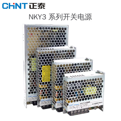 正泰NKY3开关电源变压器350W100w12v 220V转24V直流监控 灯牌电源