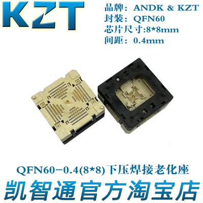 QFN60-0.4mm间距 烧录座/测试座/老化座 8×8mm 790-61060-101T