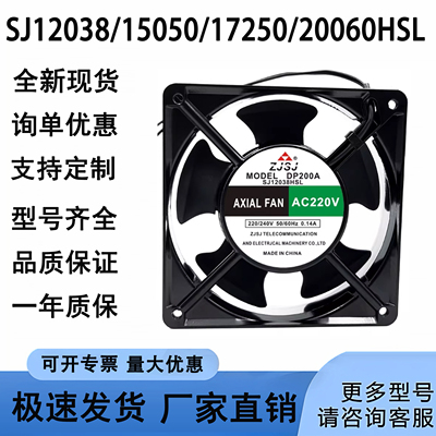 机柜配电箱电焊轴流风机