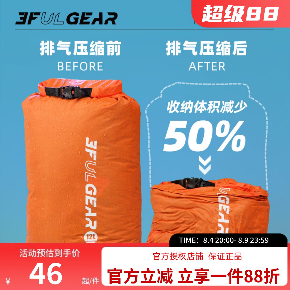 三峰出收纳袋杂物袋可排气防水漂流溯溪旅行便捷压缩袋三峰收纳包