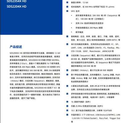 众桦Siglent鼎阳示波器 SDS2000X HD系列议价