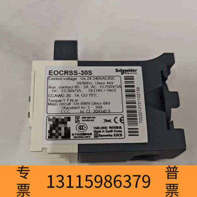 众桦出EOCRSS-30SEOCR时间继电器，品牌：Sch
