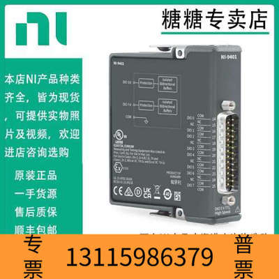 众桦NI，NI9269/9375/9401/9402/9